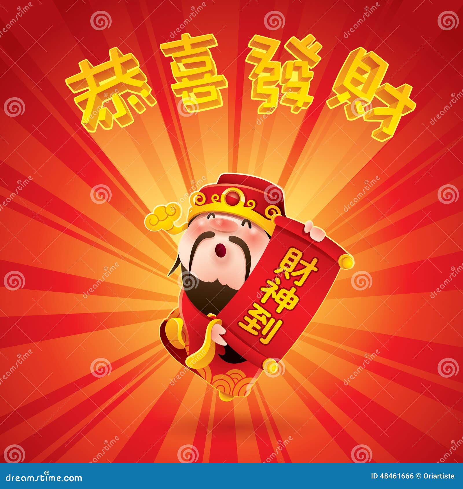 Chinese God Van De Rijkdom Tekening God Van Rijkdom Yuanbao Nieuwjaar