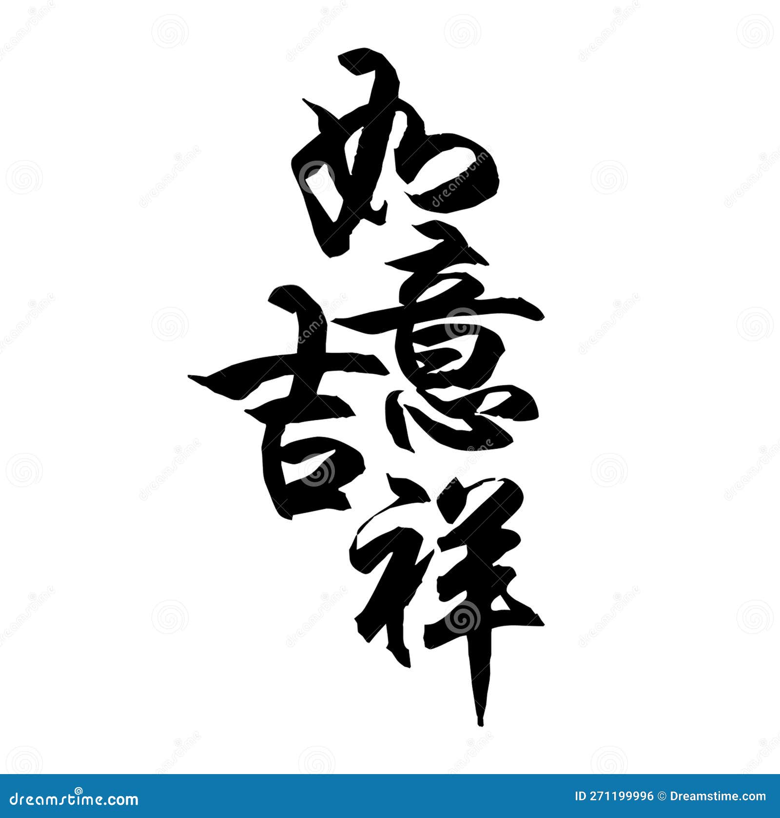 It is Chinese Calligraphy Meaning Good Luck Stock Illustration ...