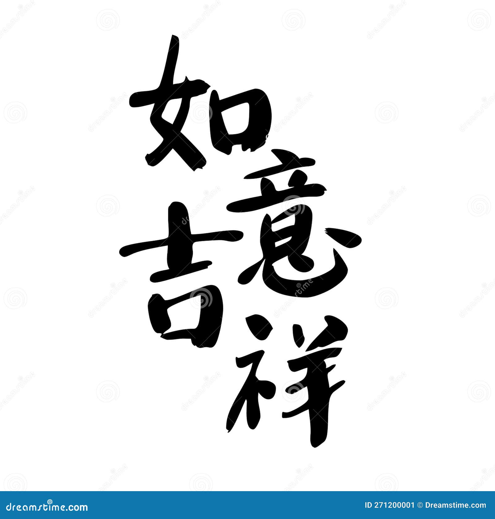 It is Chinese Calligraphy Meaning Good Luck Stock Illustration ...