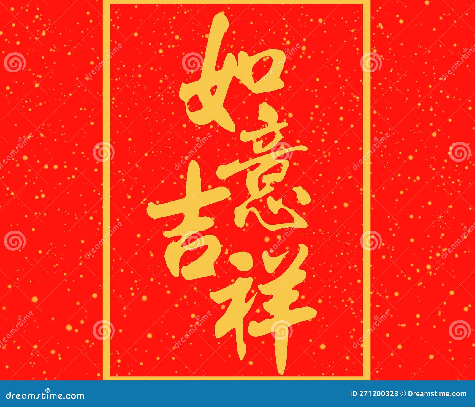 It is Chinese Calligraphy Meaning Good Luck Stock Illustration ...