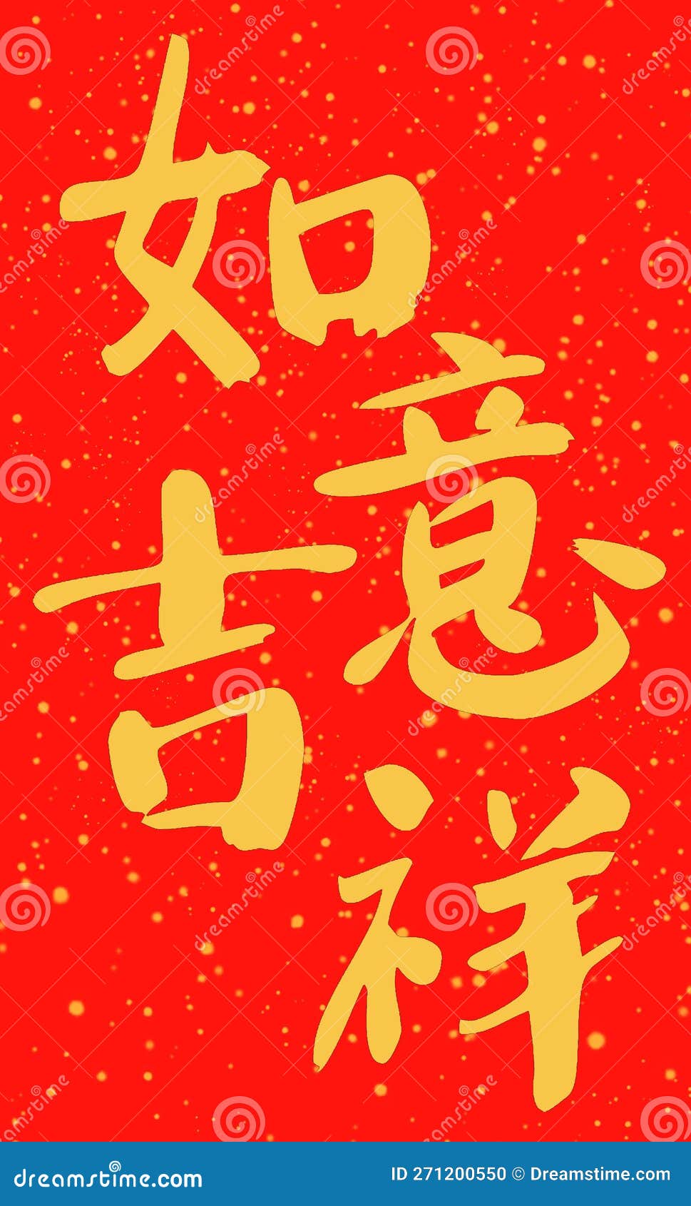 It is Chinese Calligraphy Meaning Good Luck Stock Illustration ...