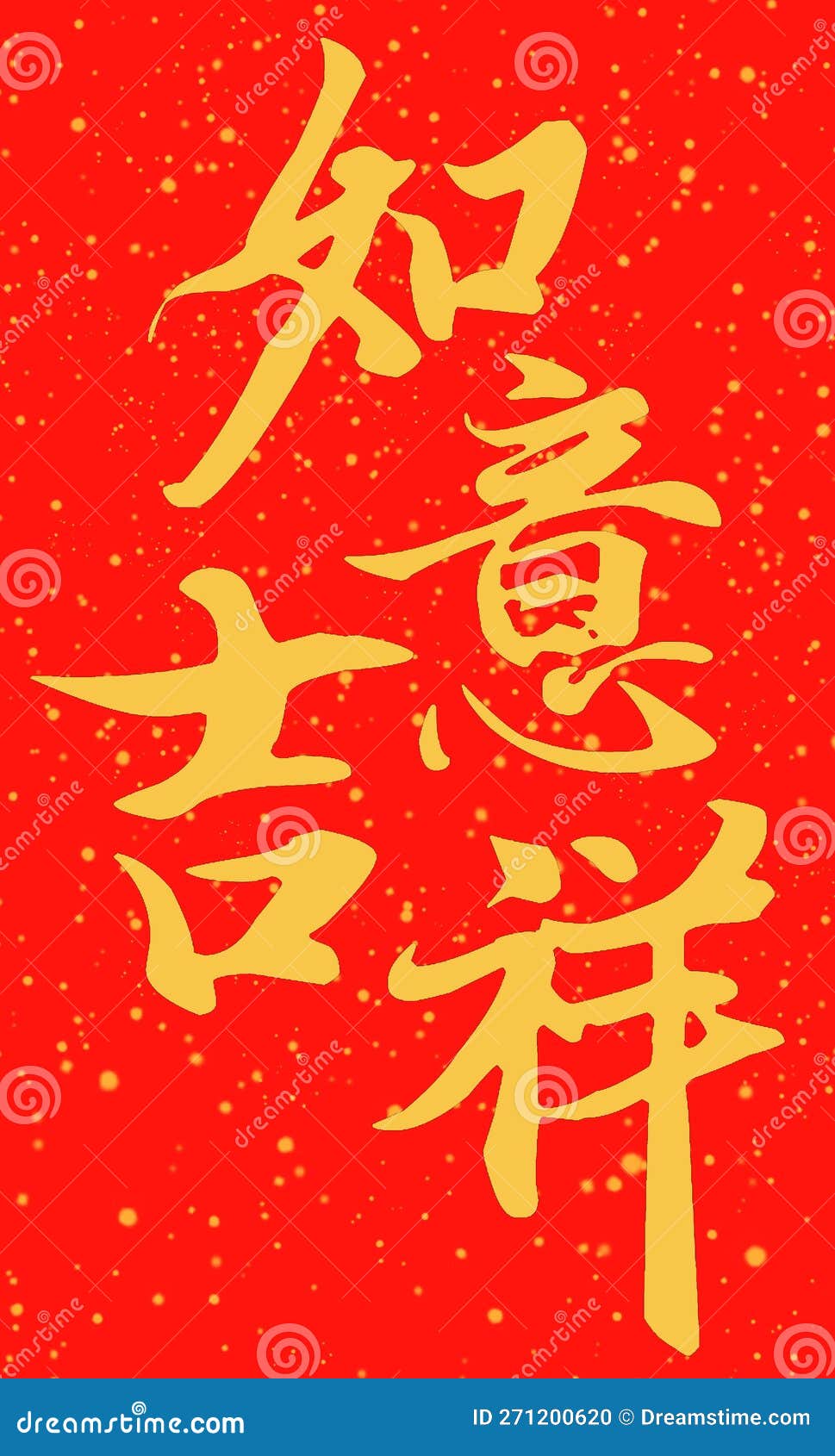 It is Chinese Calligraphy Meaning Good Luck Stock Illustration ...