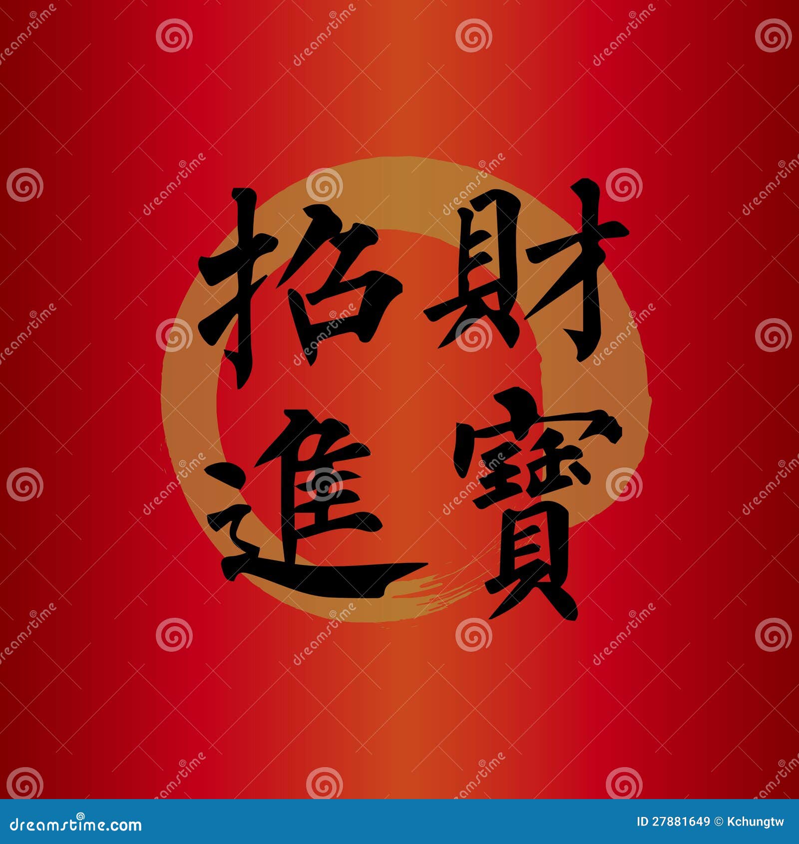 Calligraphy Chinese Good Luck Symbols Good Luck Symbols,, 41% OFF