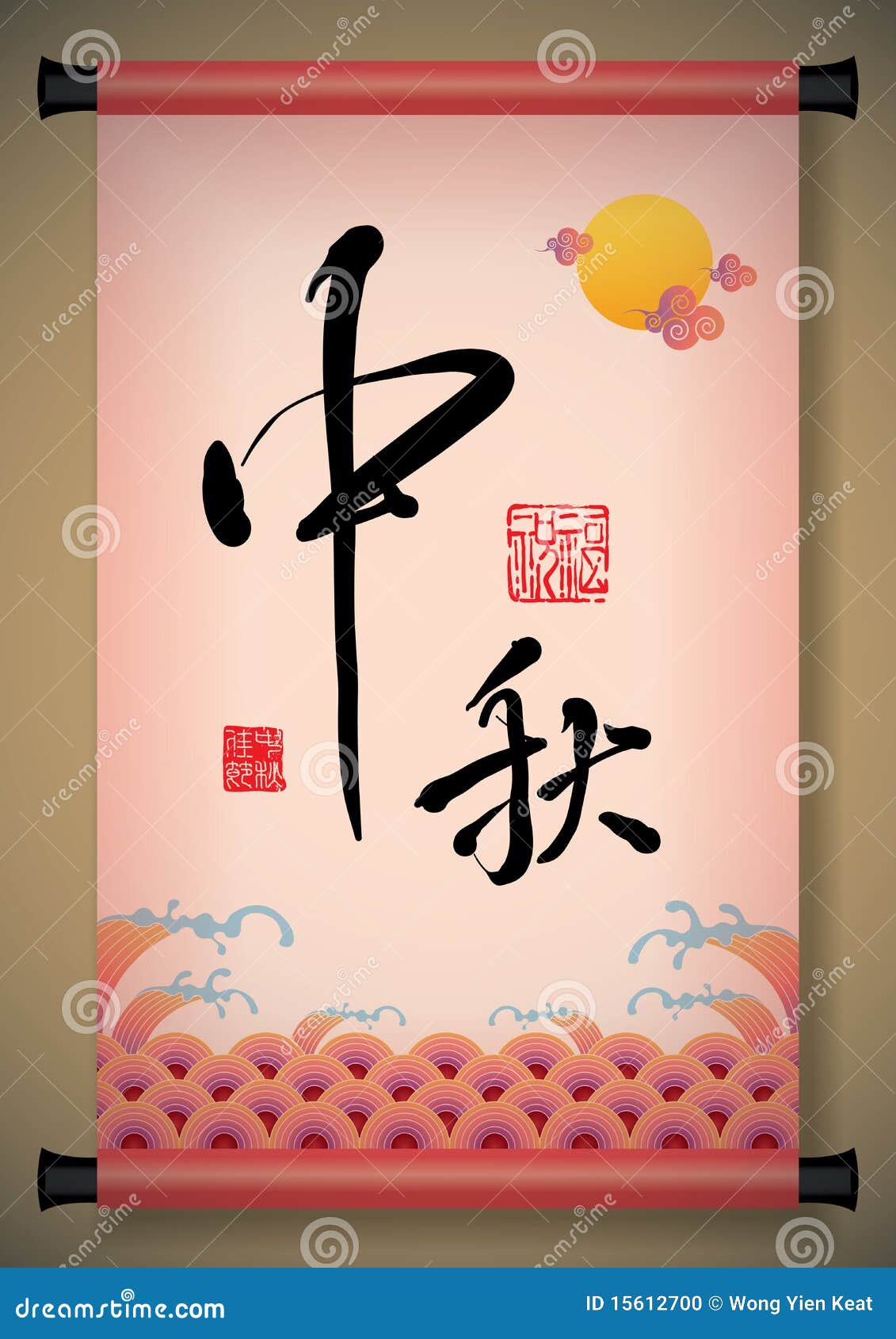 Chinese Greeting Calligraphy Stock Vector - Illustration of asian ...