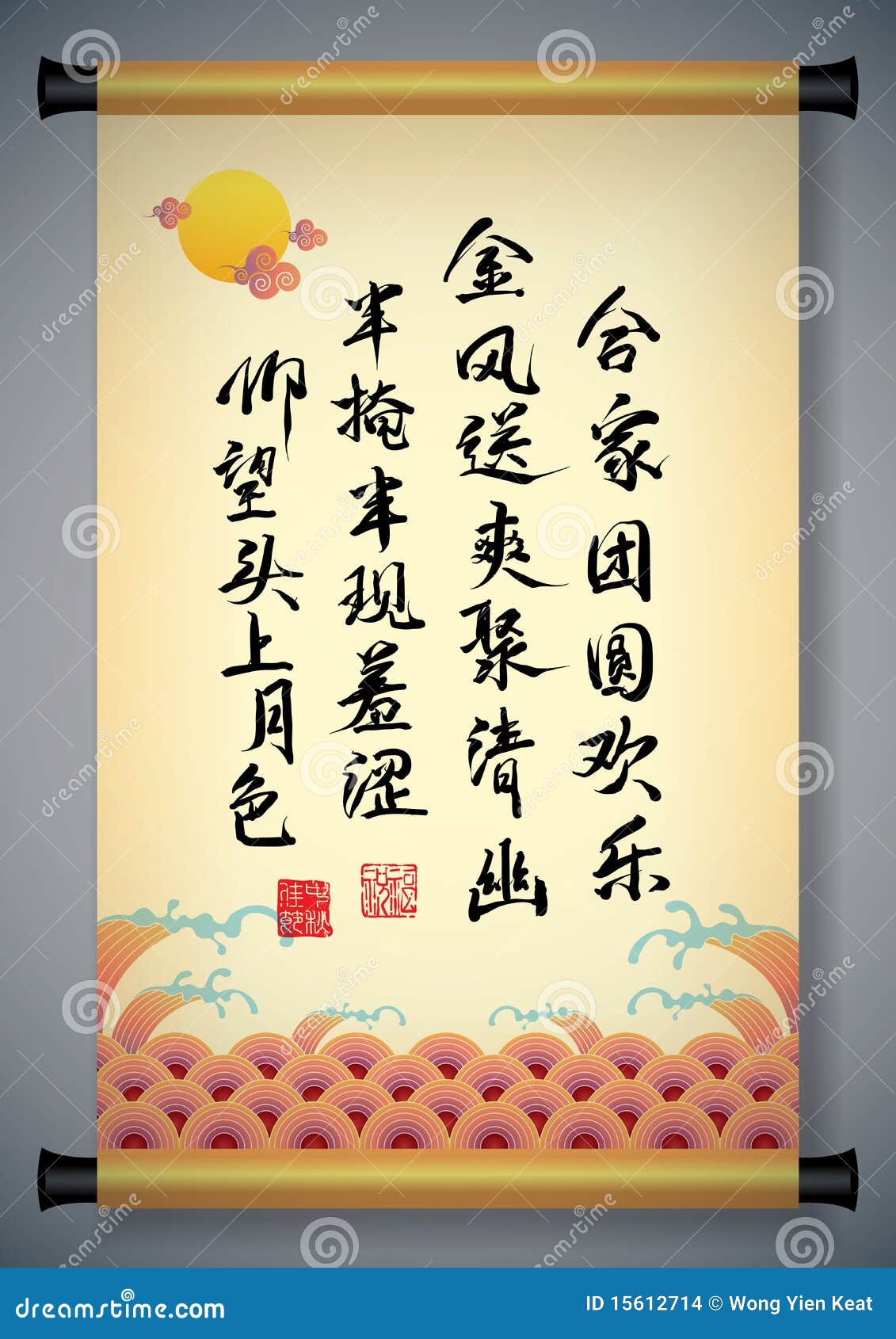 Calligraphy Poem For Prophet Muhammad Peace Be Upon Him , Translated As ...