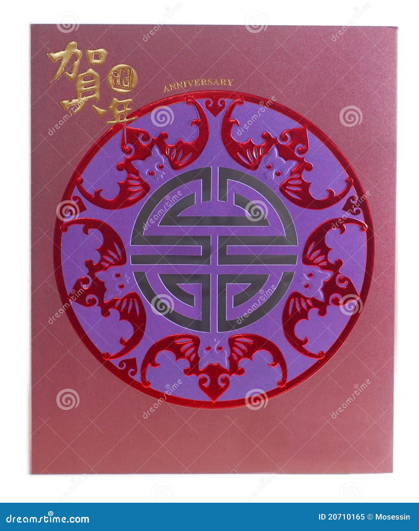 Chinese greeting card stock image. Image of words, china - 20710165