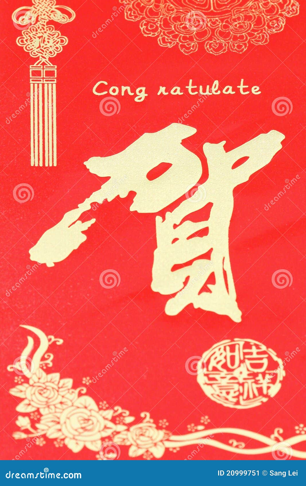 Chinese greeting card stock image. Image of card, greeting - 20999751
