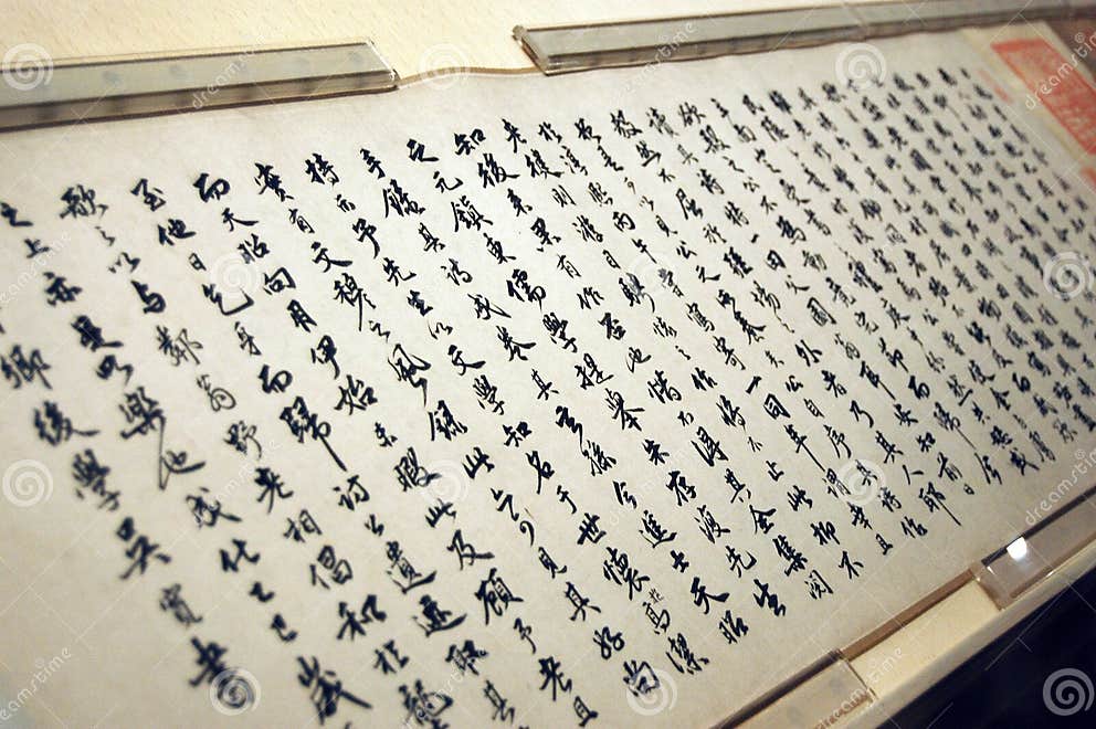 Chinese handwriting art stock image. Image of penmanship - 17651705