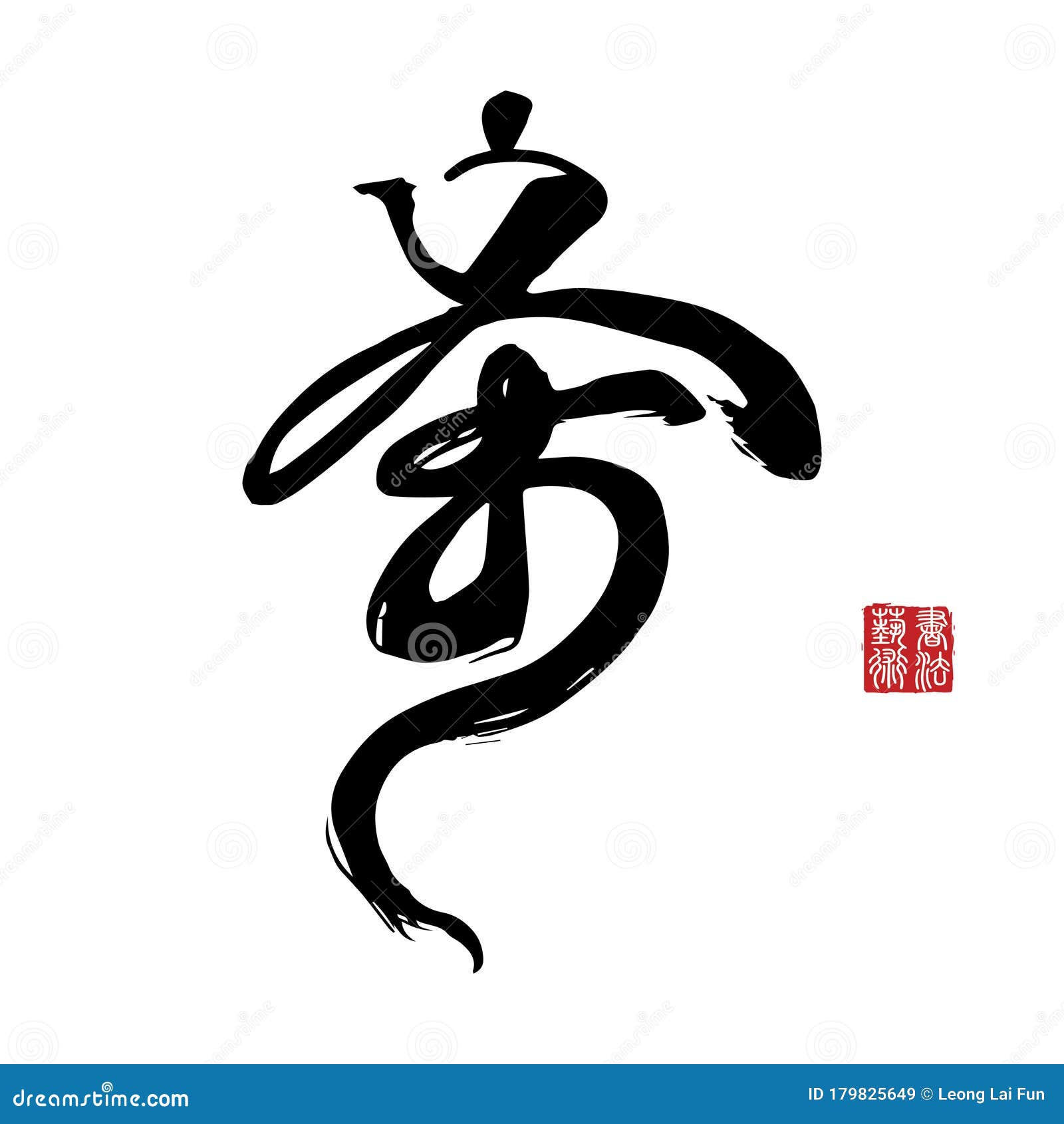 Hanzi Cartoons, Illustrations & Vector Stock Images - 511 Pictures to ...