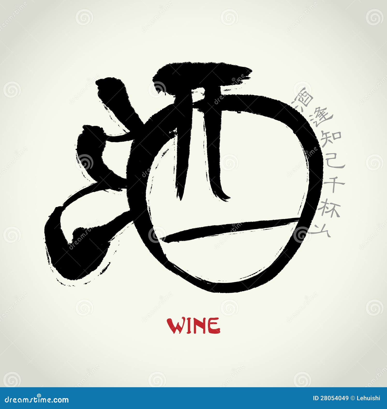 Hanzi Cartoons, Illustrations & Vector Stock Images - 475 Pictures to ...