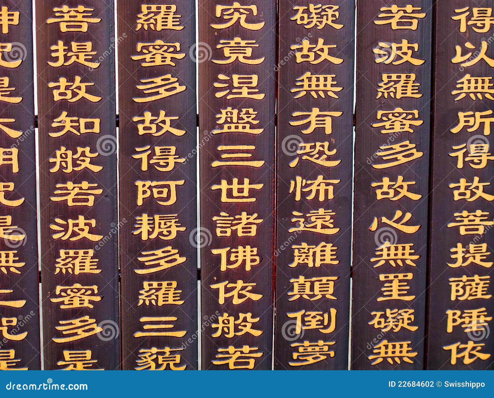 Chinese hieroglyph stock photo. Image of character, language - 22684602