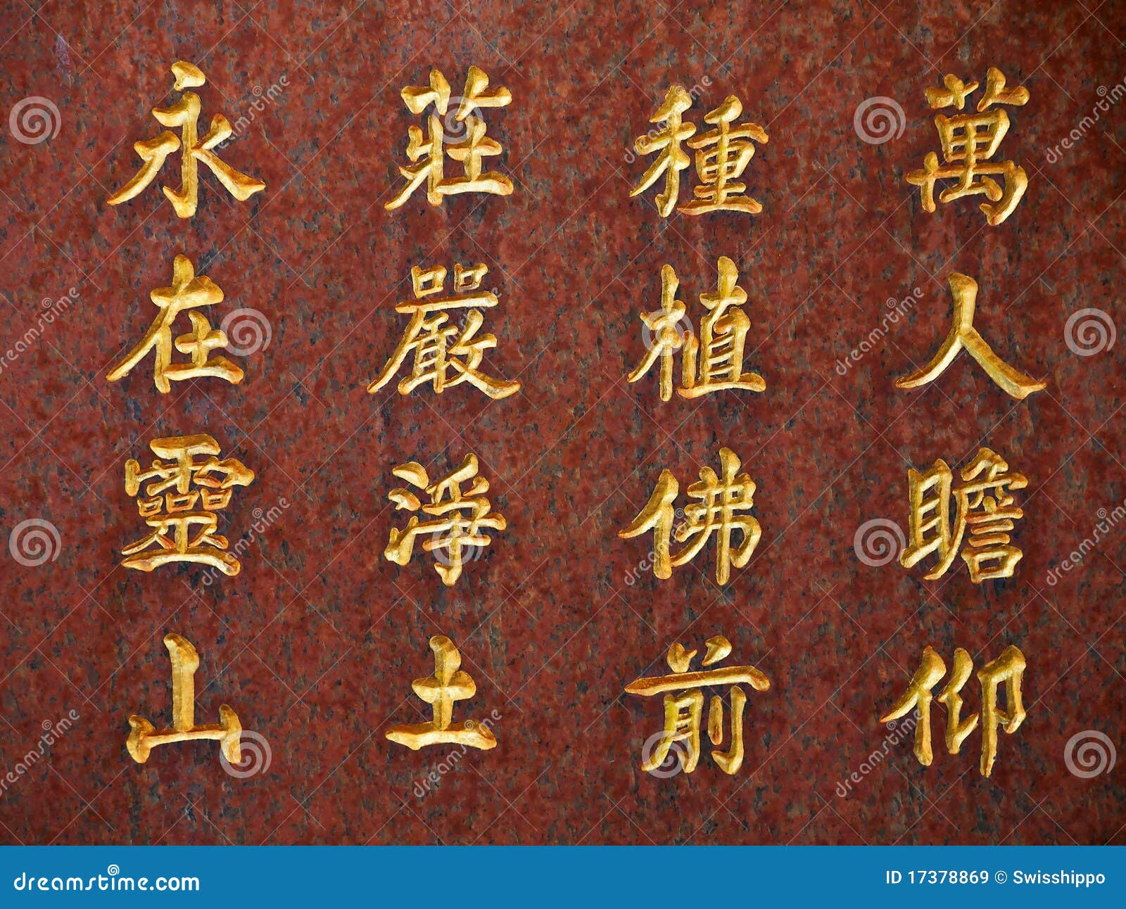 Chinese hieroglyphs stock image. Image of paper, handwriting - 17378869