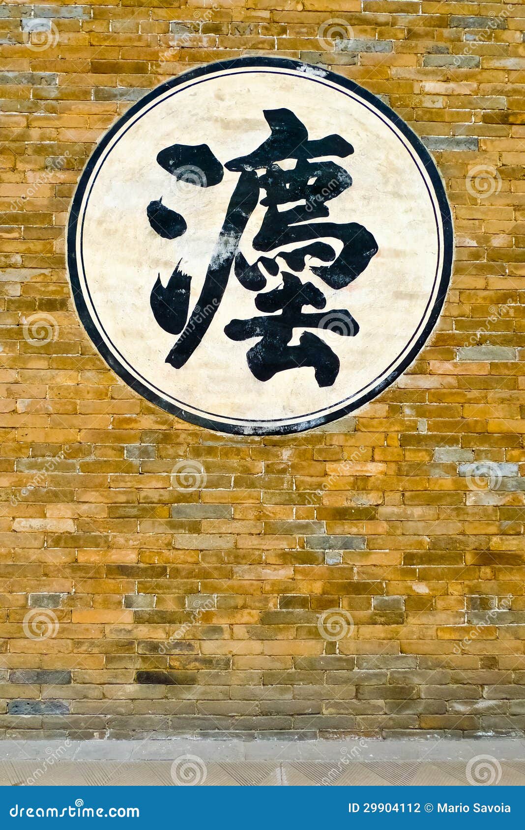 Chinese Ideogram on a Wall stock photo. Image of circle - 29904112