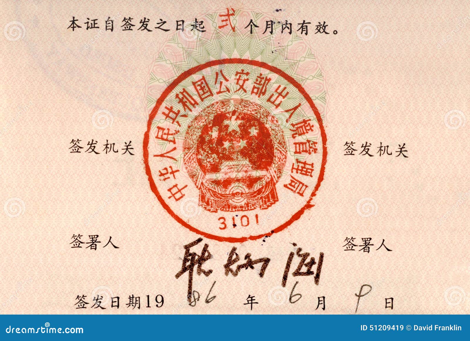 Chinese Immigration Passport Stamp, Travel Permit Stock Image - Image ...