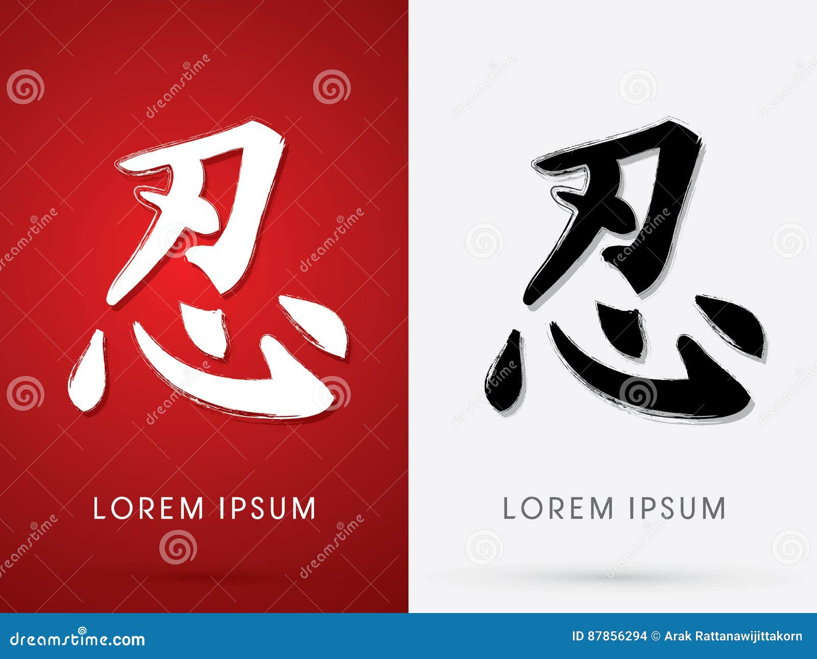 Chinese Language Graphic Vector Stock Vector - Illustration of alphabet ...