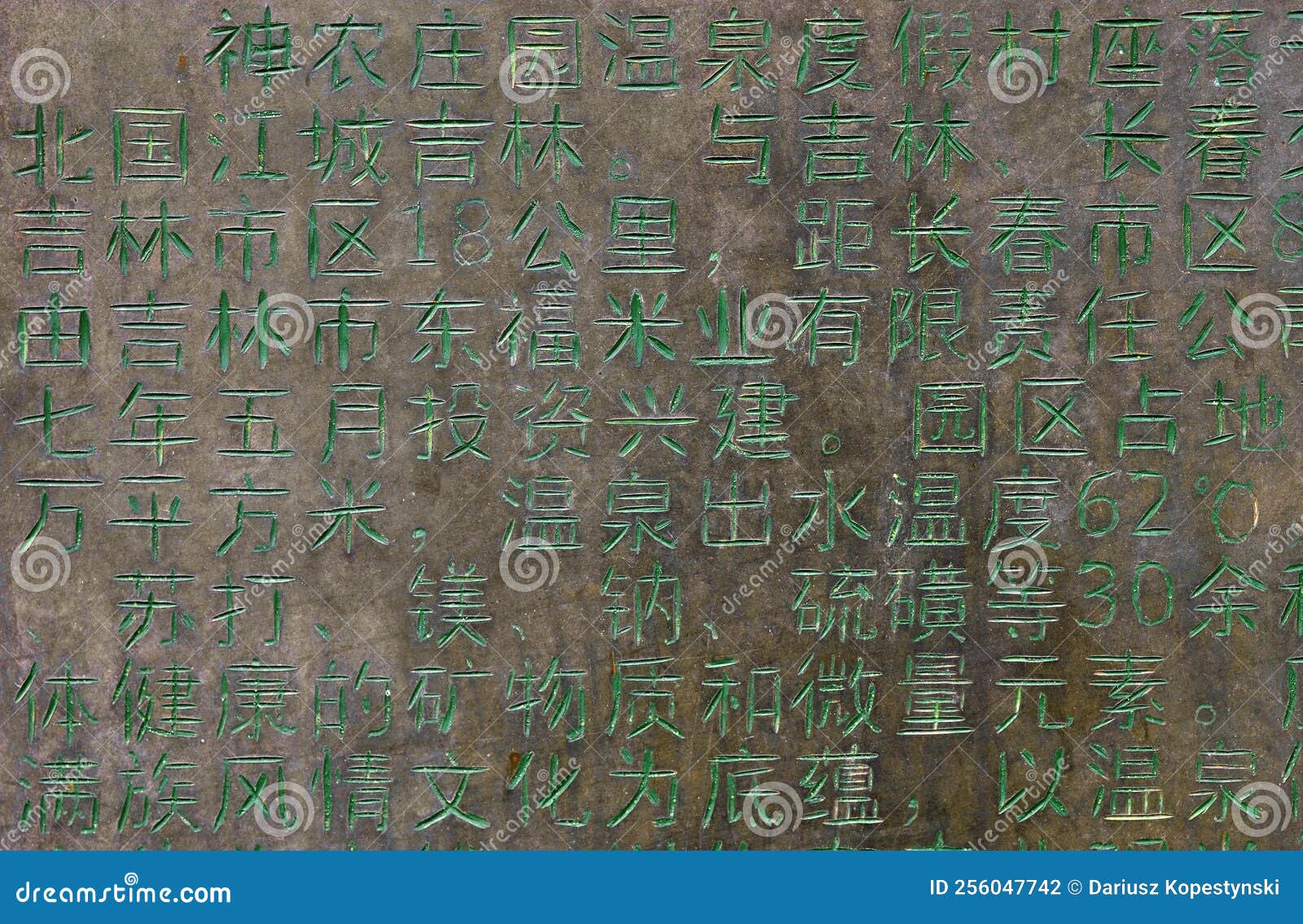 Chinese character letters stock photo. Image of orient - 256047742