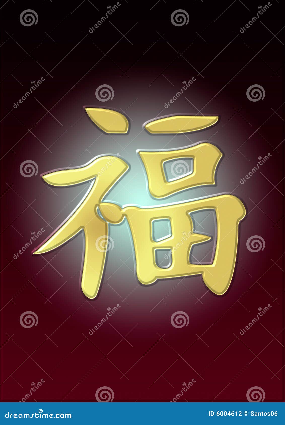 Chinese luck stock illustration. Illustration of brilliance - 6004612