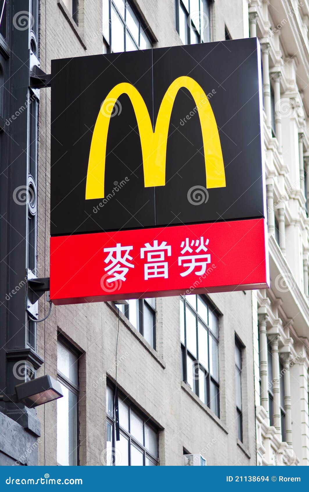 Chinese Mc Donald editorial stock image. Image of food - 21138694