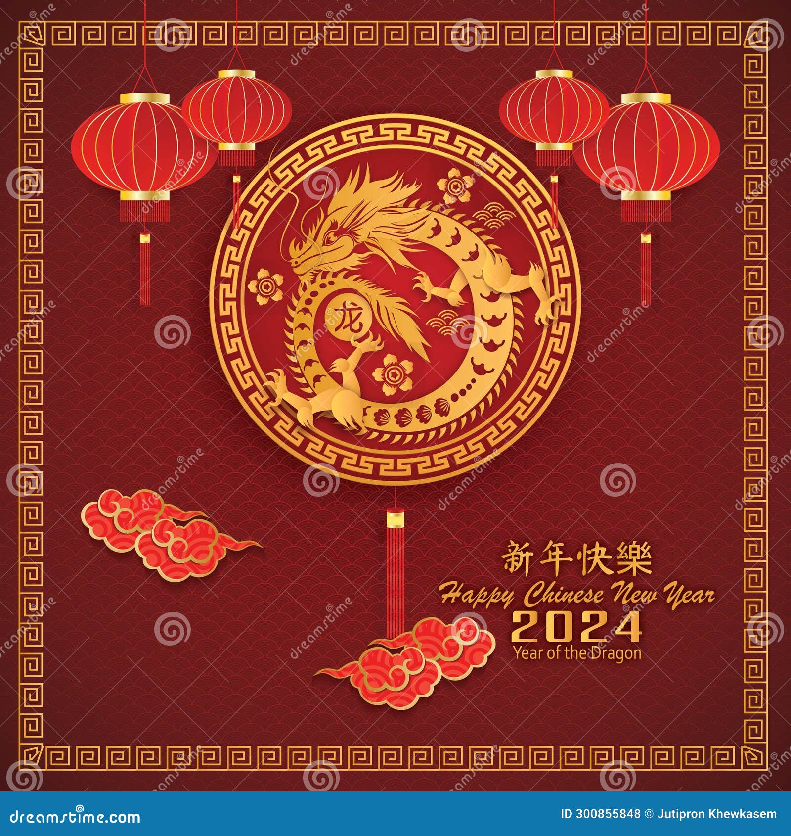 2024 Chinese New Year Dragon Symbol. Year of the Dragon Character ...