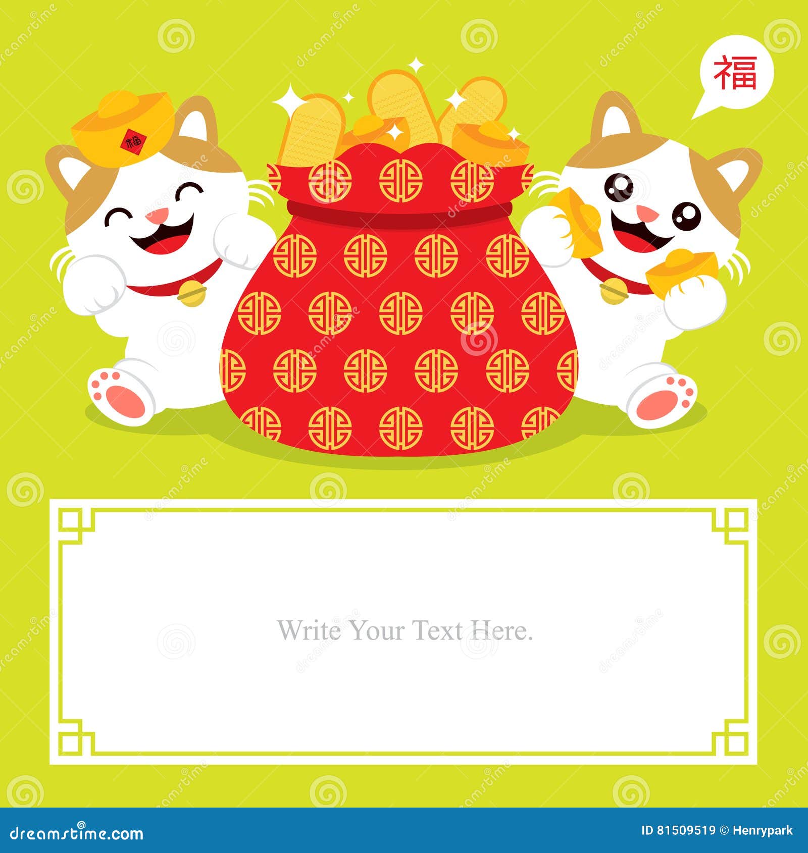 Chinese New Year Invitation Card Stock Vector - Illustration of ...