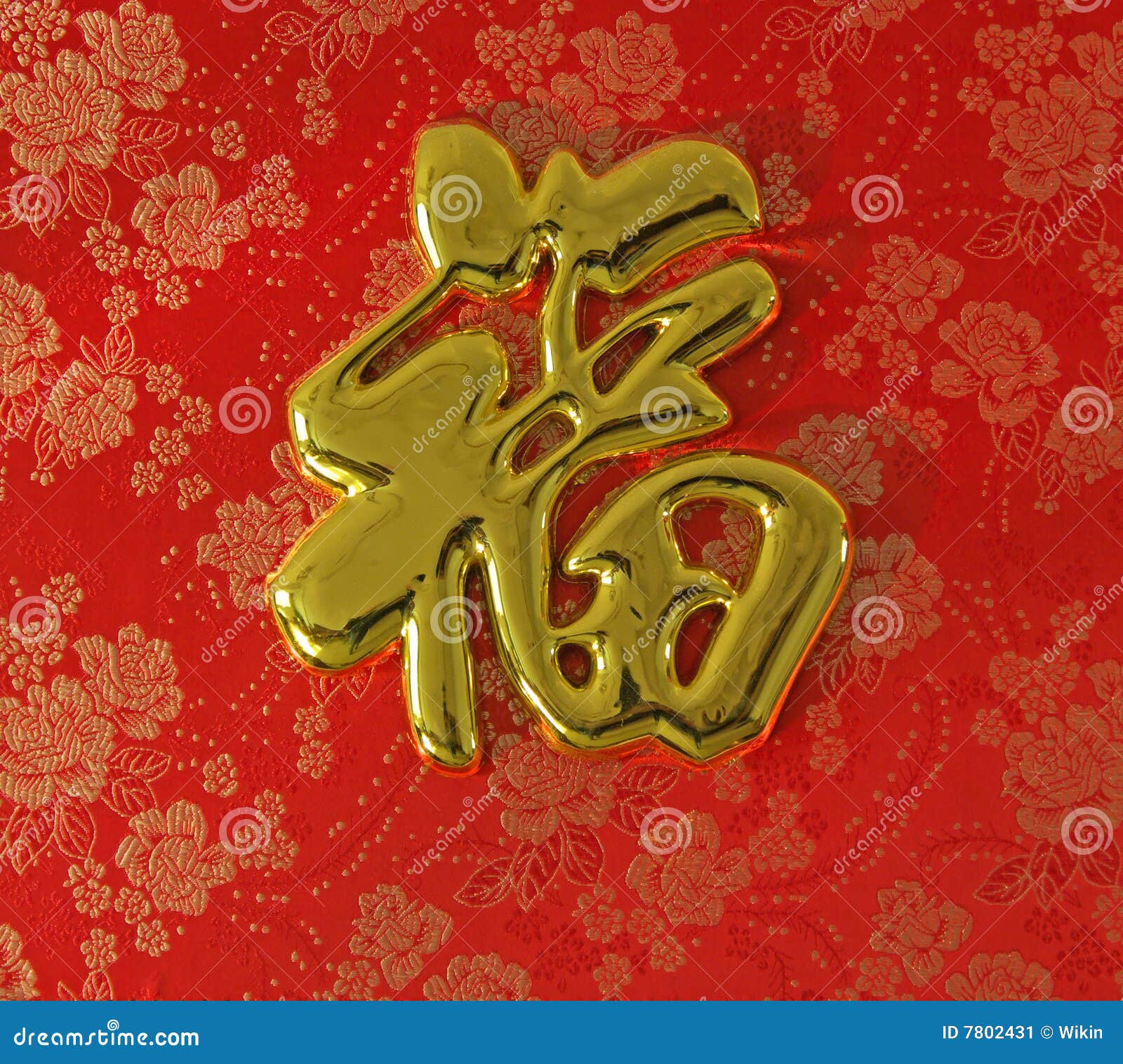 CHINESE NEW YEAR LUCK stock illustration. Illustration of bless - 7802431