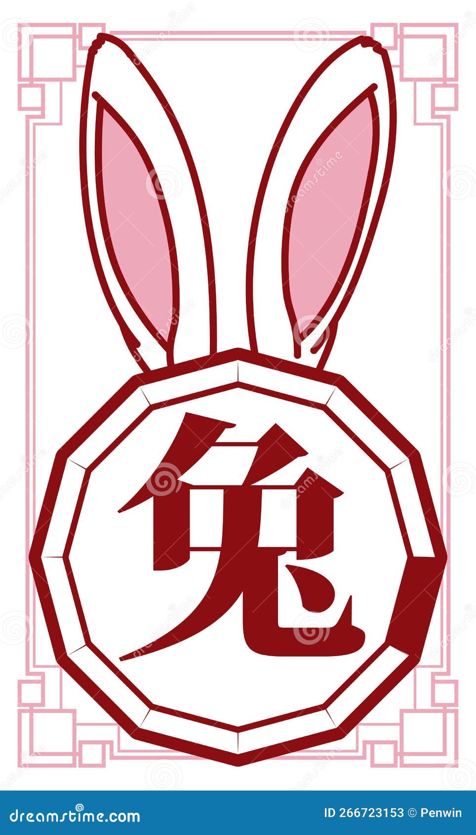 Chinese Kanji Character Calligraphy On White Cartoon Vector ...