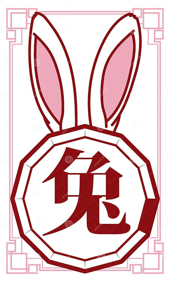 Rabbit Ears, Dodecagon and Kanji for this Chinese Zodiac Animal, Vector ...