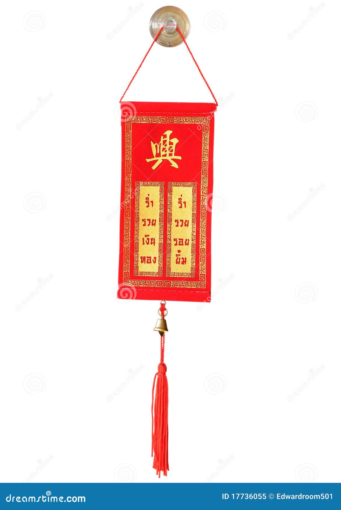 Chinese New Year Red Banners Hanging. Stock Image - Image of background ...
