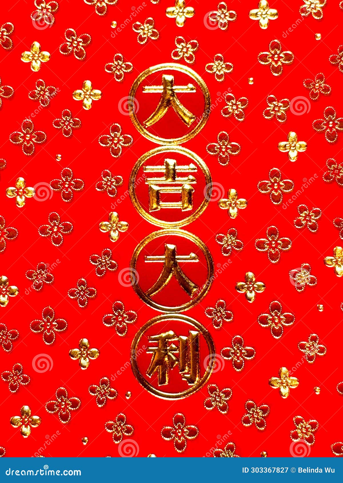 Chinese New Year Red Packet Stock Image - Image of asian, design: 303367827