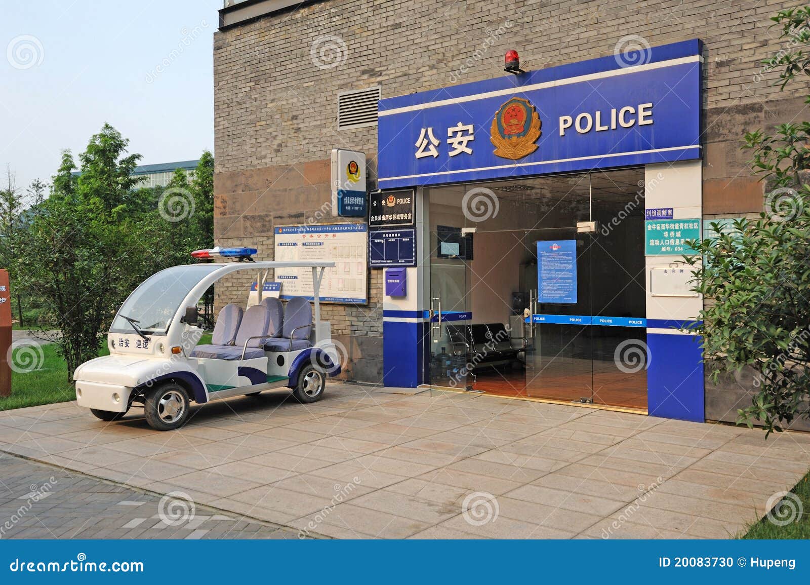 Chinese police department editorial image. Image of safety - 20083730