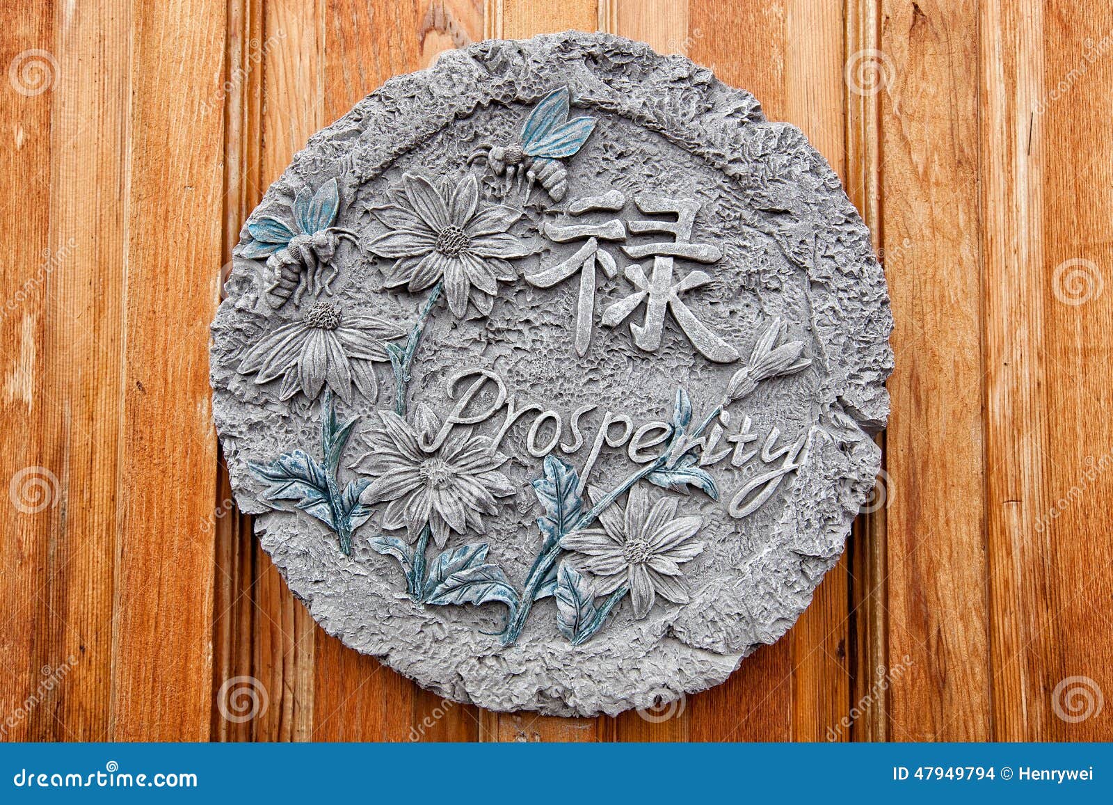 Chinese Prosperity Symbol - Lu Stock Photo - Image of designs ...