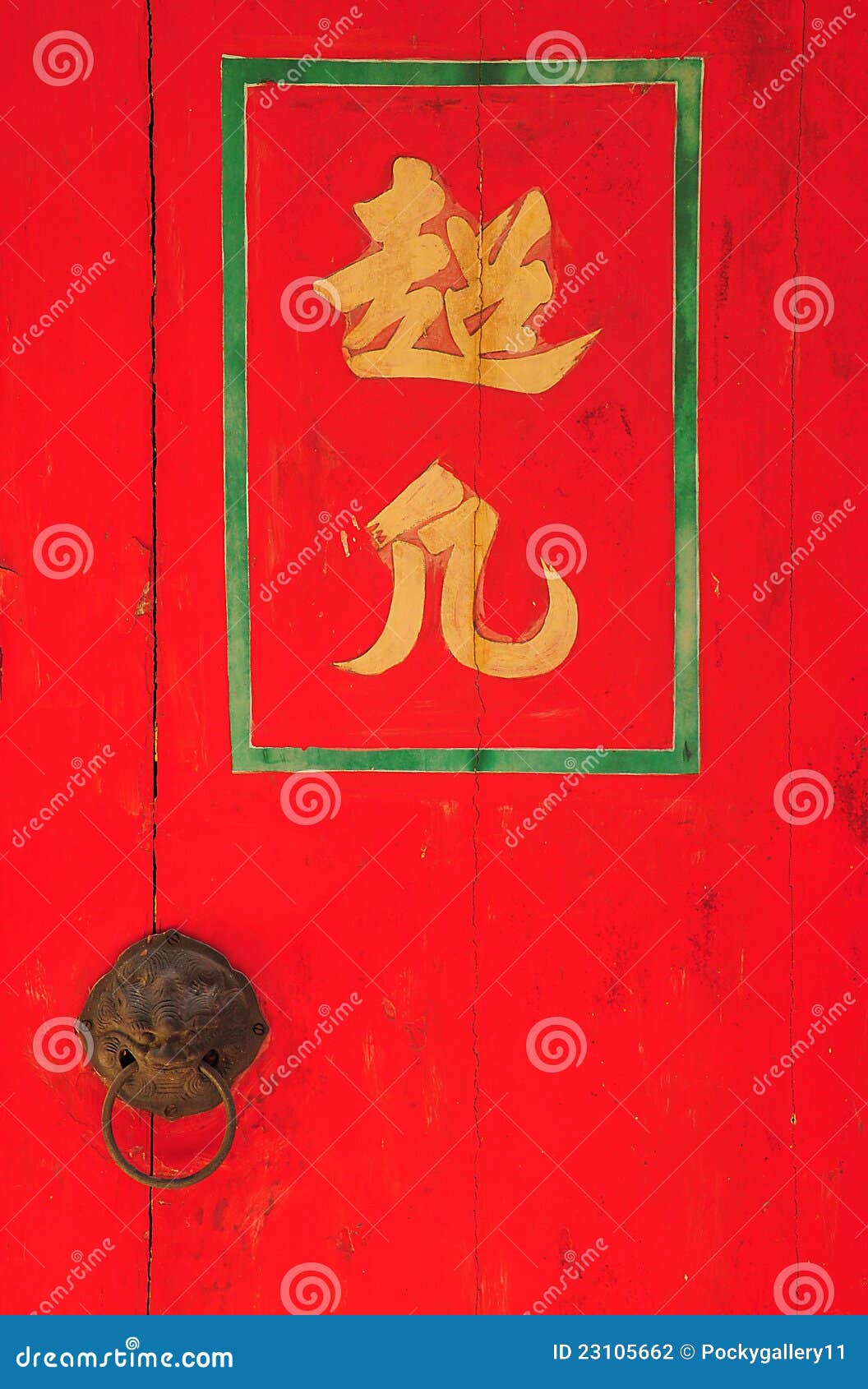 Chinese red door with text stock photo. Image of ancient - 23105662
