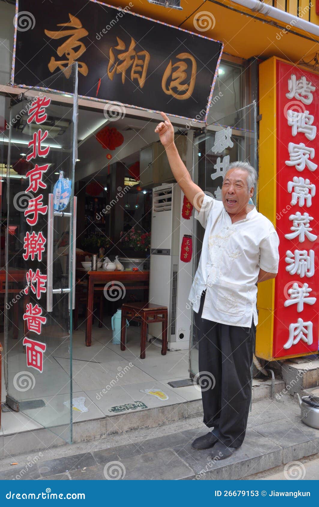 Chinese Restaurant Waiter editorial stock photo. Image of qianmen ...
