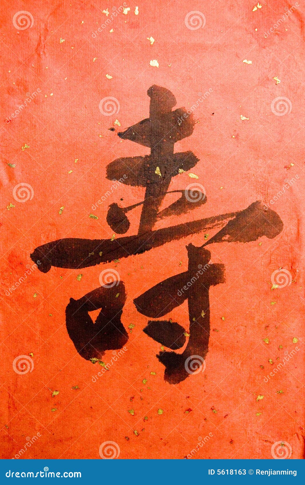 Chinese s blessing stock image. Image of currency, gold - 5618163