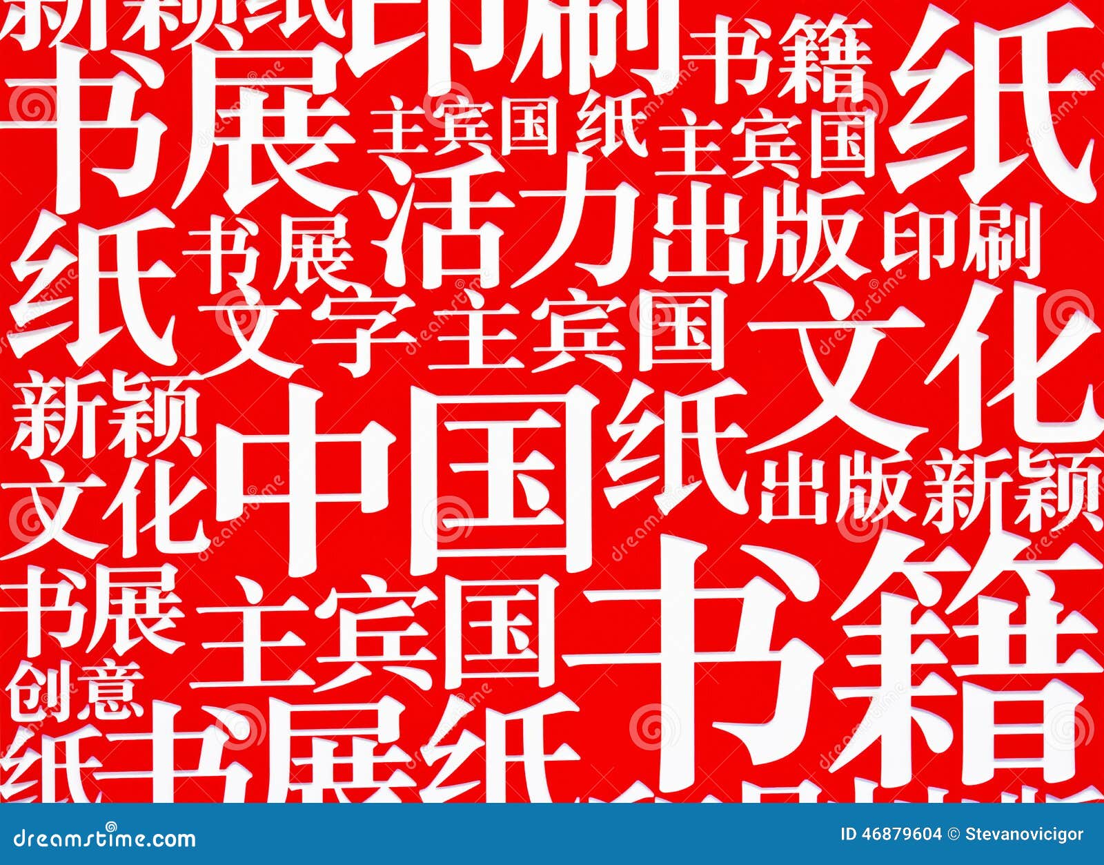 Oriental Script Font