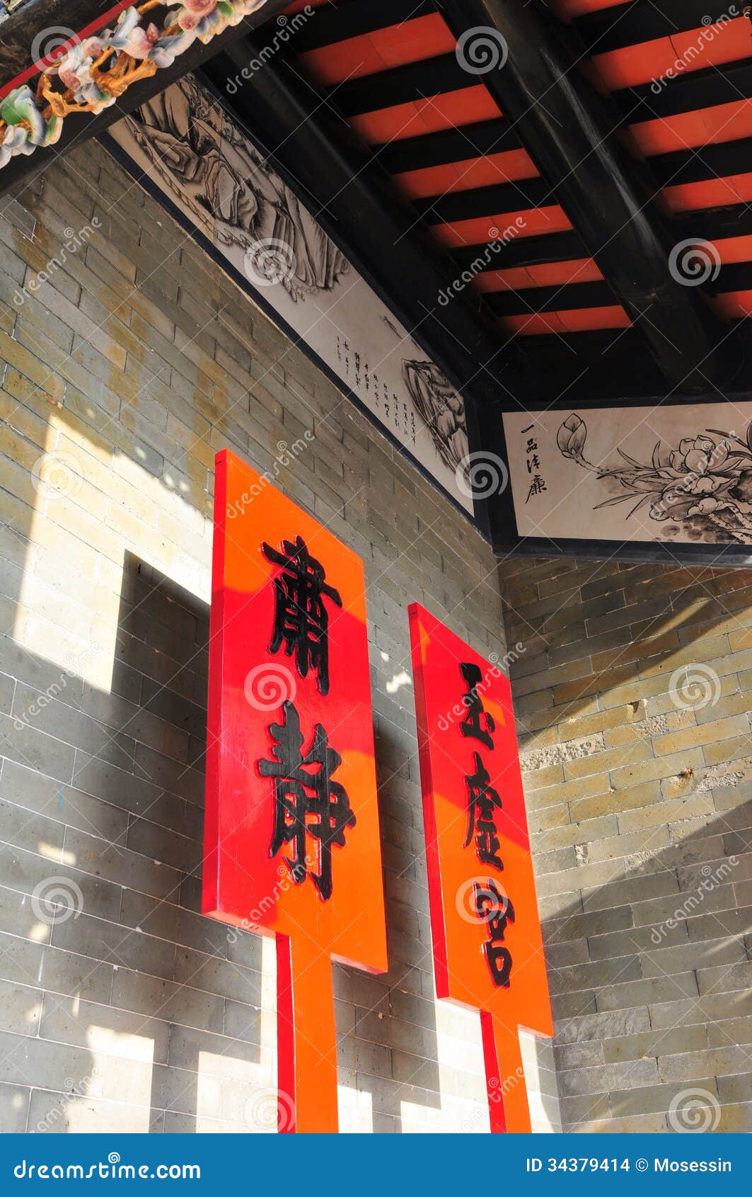 Chinese Sign board stock photo. Image of stone, lion - 34379414