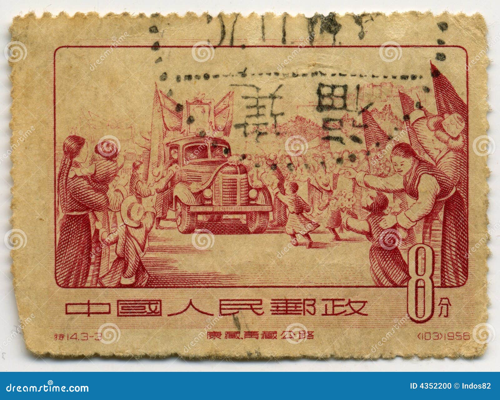Chinese stamp editorial image. Image of postage, send - 4352200