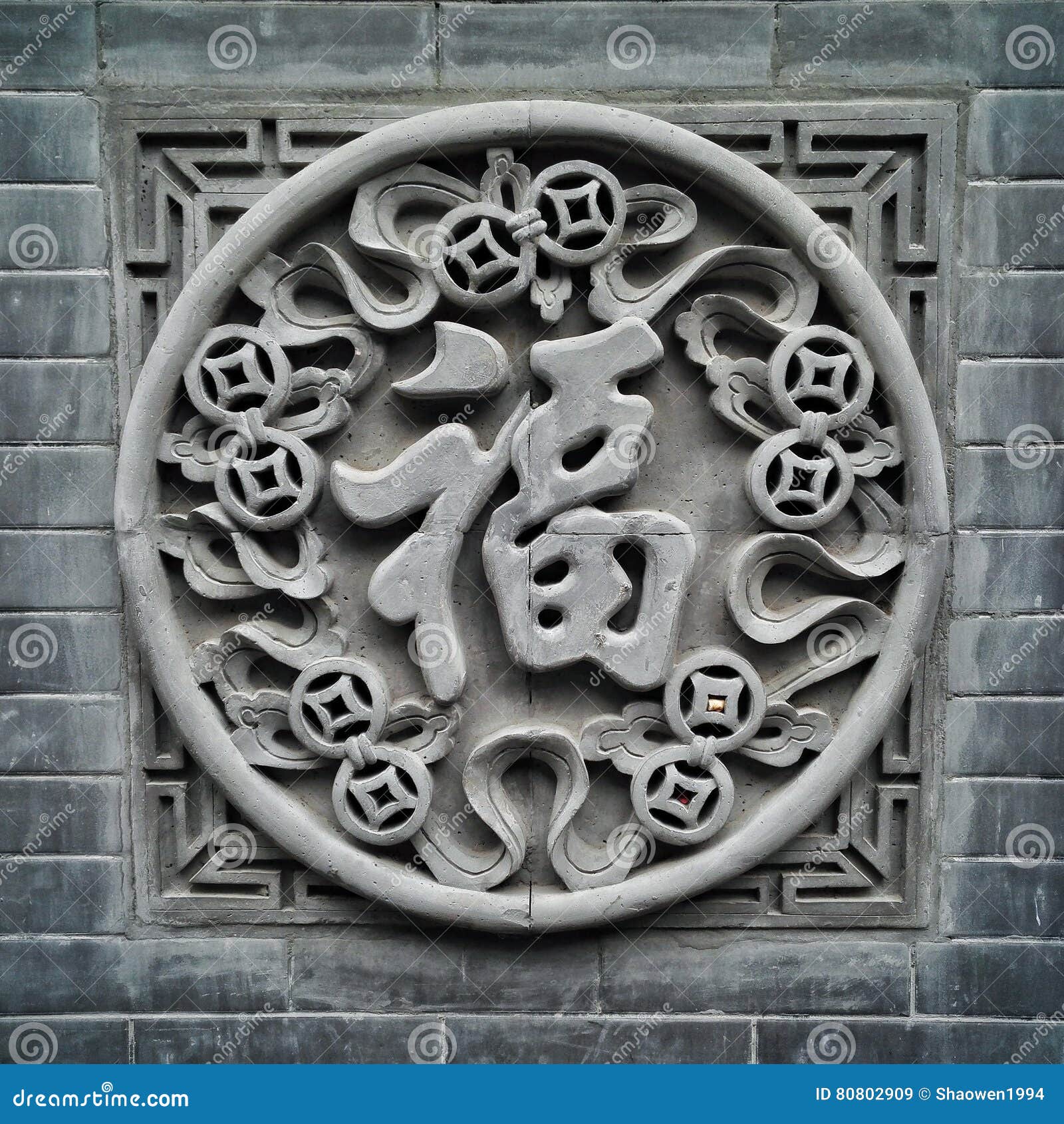 Chinese Style Wall Decoration 2 Stock Image - Image of eastern, modern ...