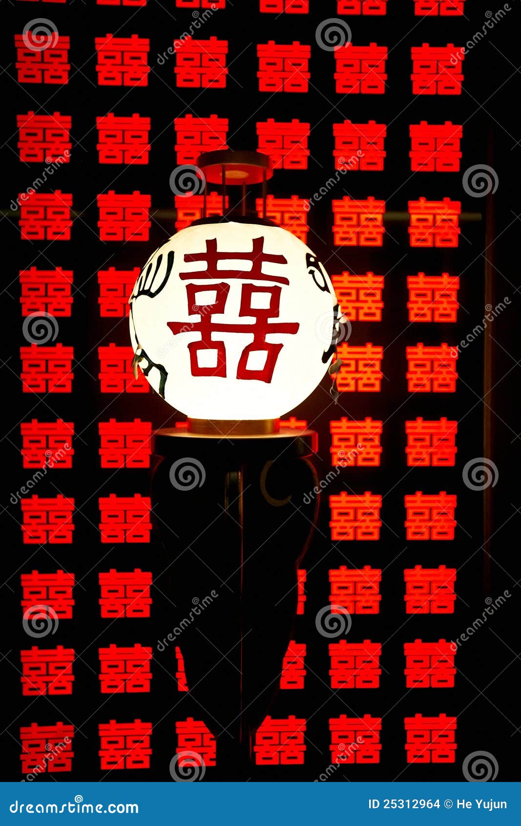 Chinese Symbol of Happiness Stock Photo - Image of symbol, asia: 25312964