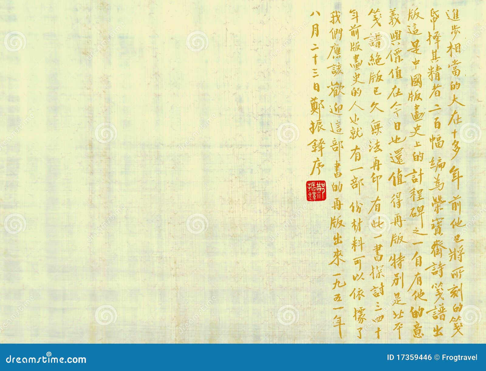 Chinese text stock photo. Image of ancient, printed, hieroglyphs - 17359446