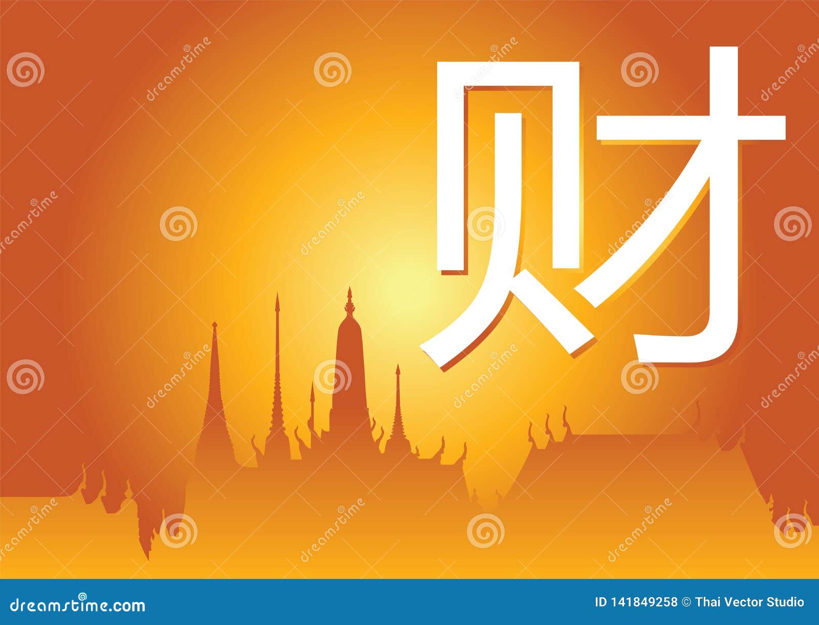 Chinese Text is Mean Wealth Gold Color Stock Photo - Image of color ...
