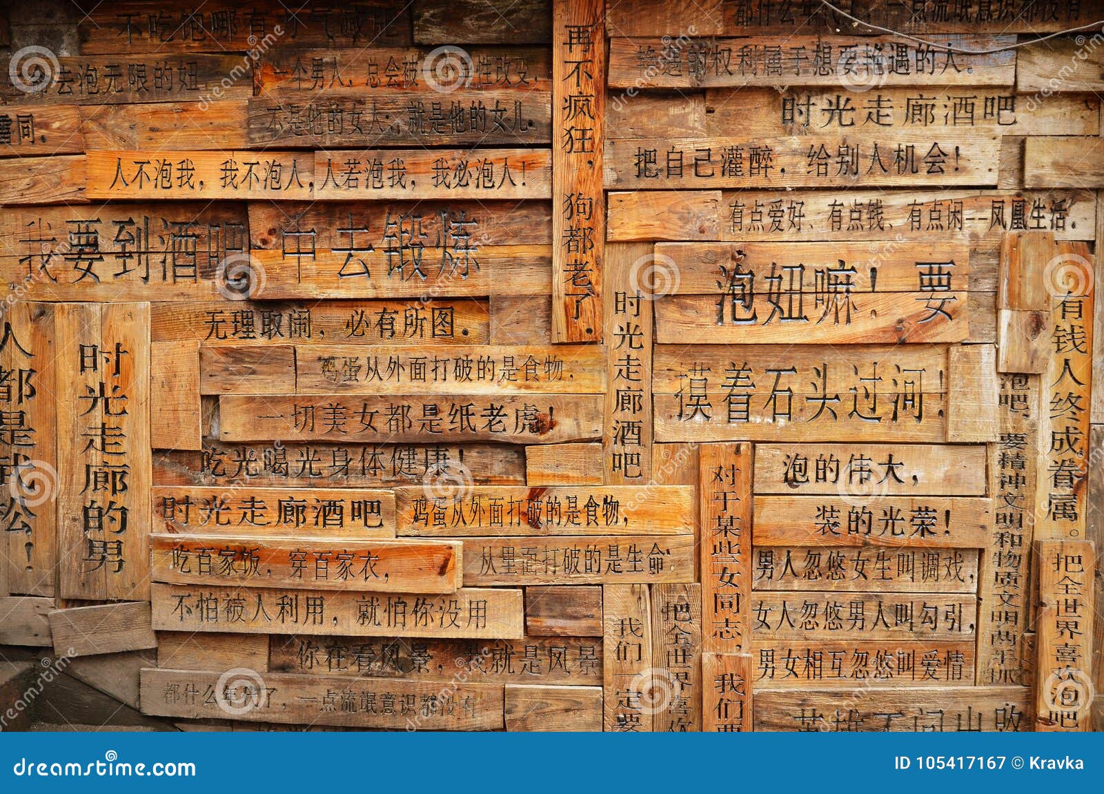 Chinese text on wood editorial photography. Image of oriental - 105417167