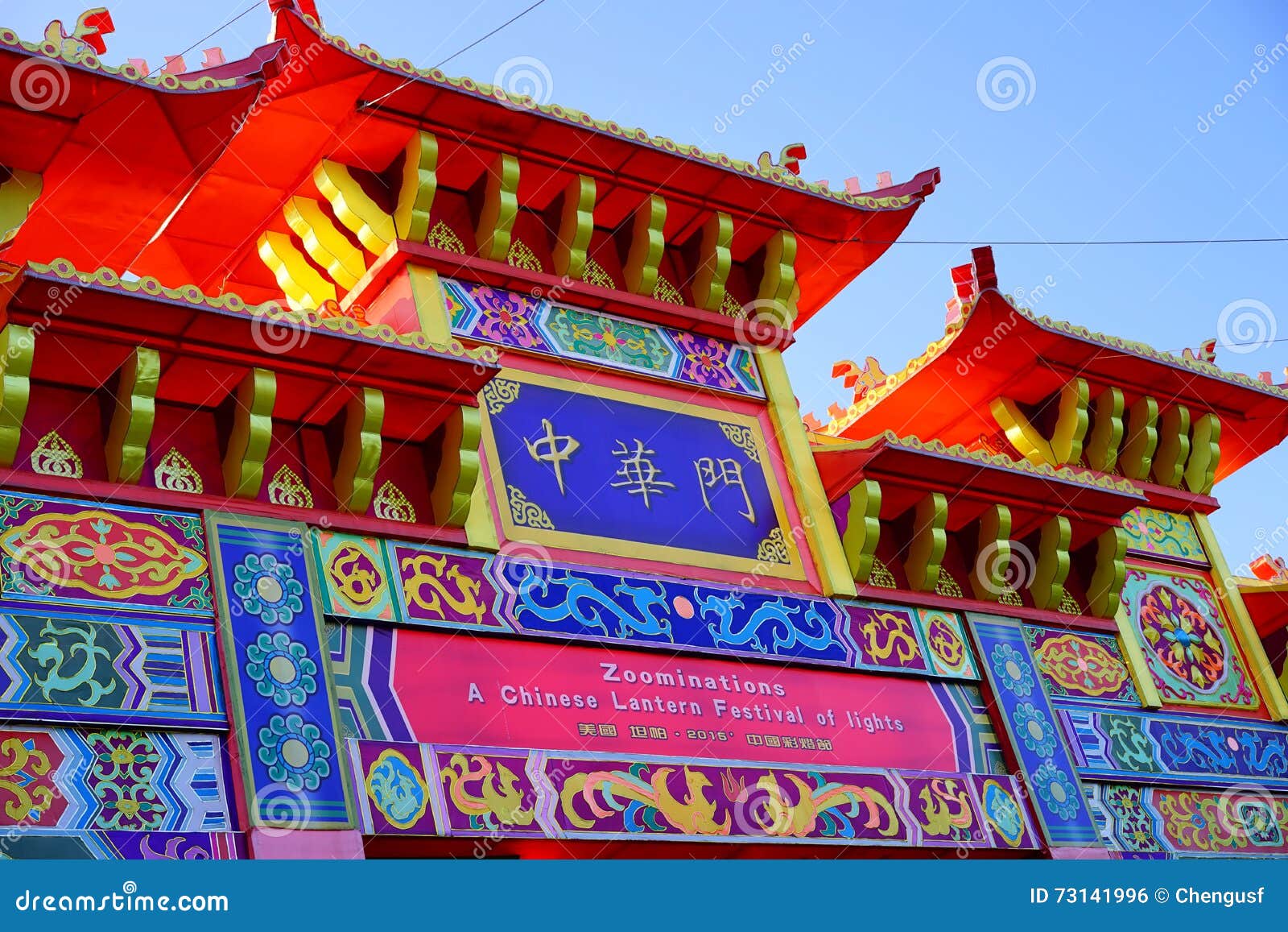 Chinese traditional gate editorial photo. Image of building - 73141996