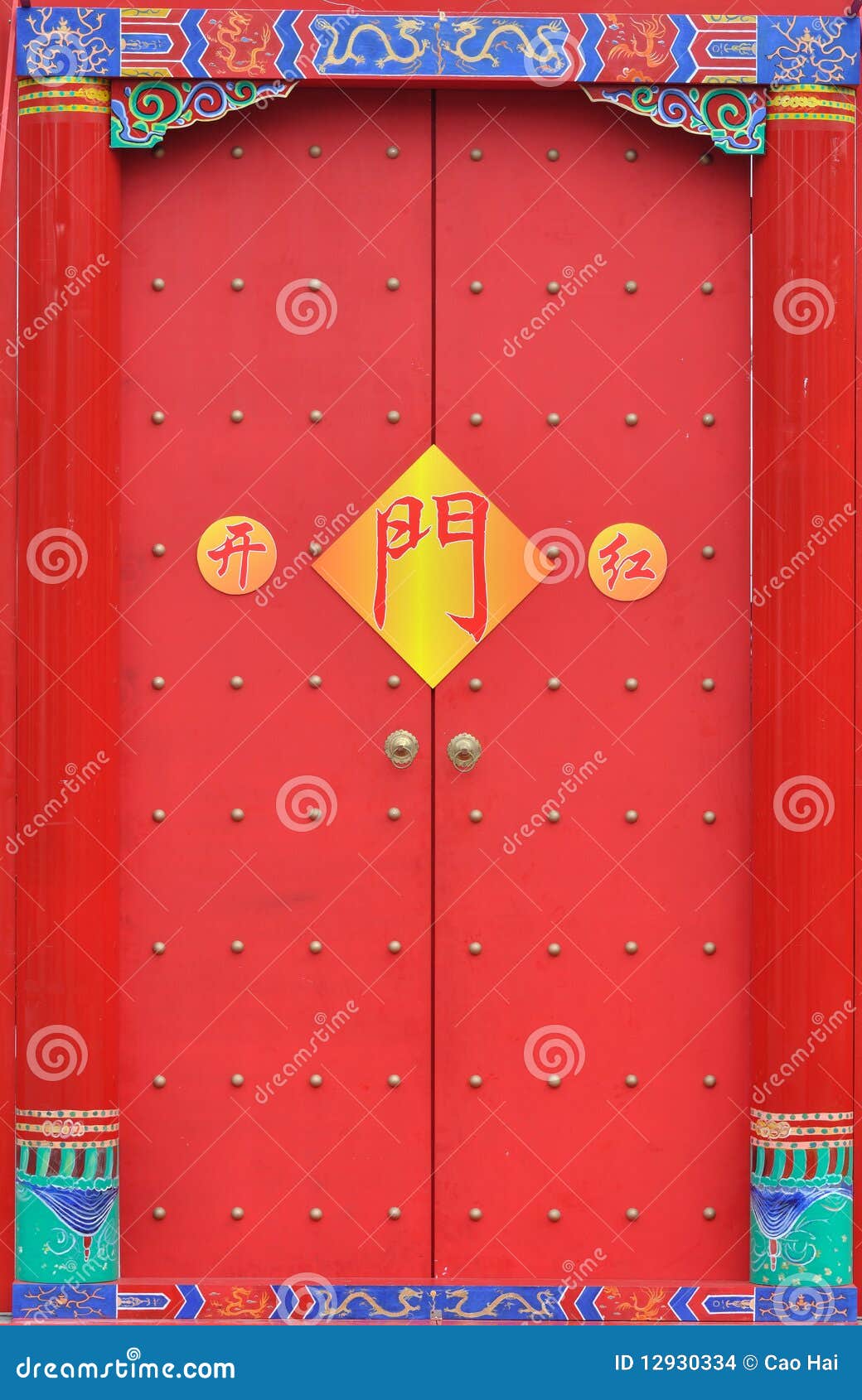 Chinese Traditional Red Door Stock Photo - Image of national, ethical ...