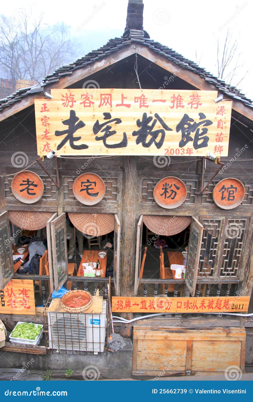 Chinese Traditional Restaurant Editorial Stock Image - Image of cooked ...