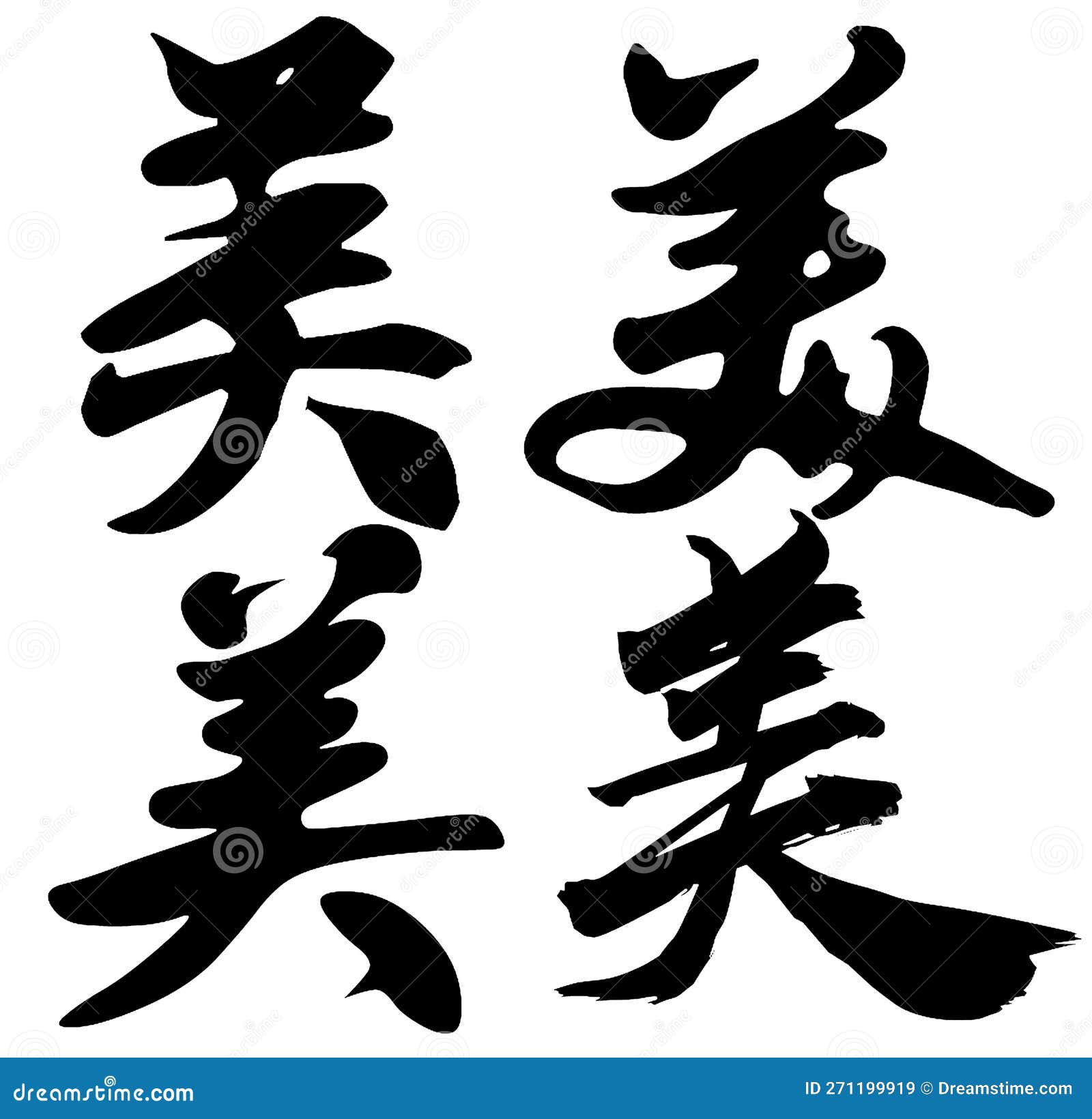 Chinese Calligraphy, Translation: Beautiful Stock Illustration ...