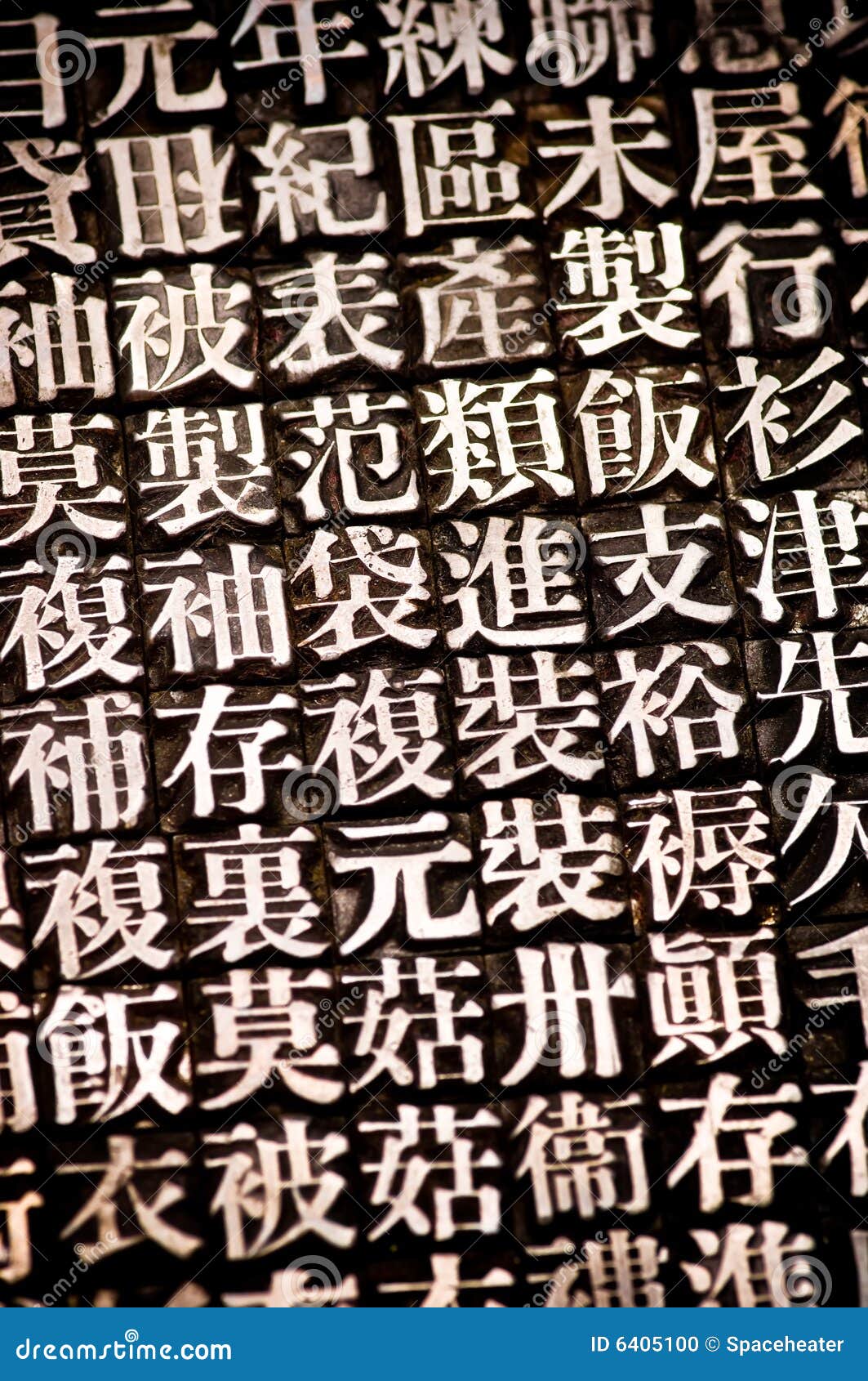 Chinese type stock photo. Image of communication, vintage - 6405100