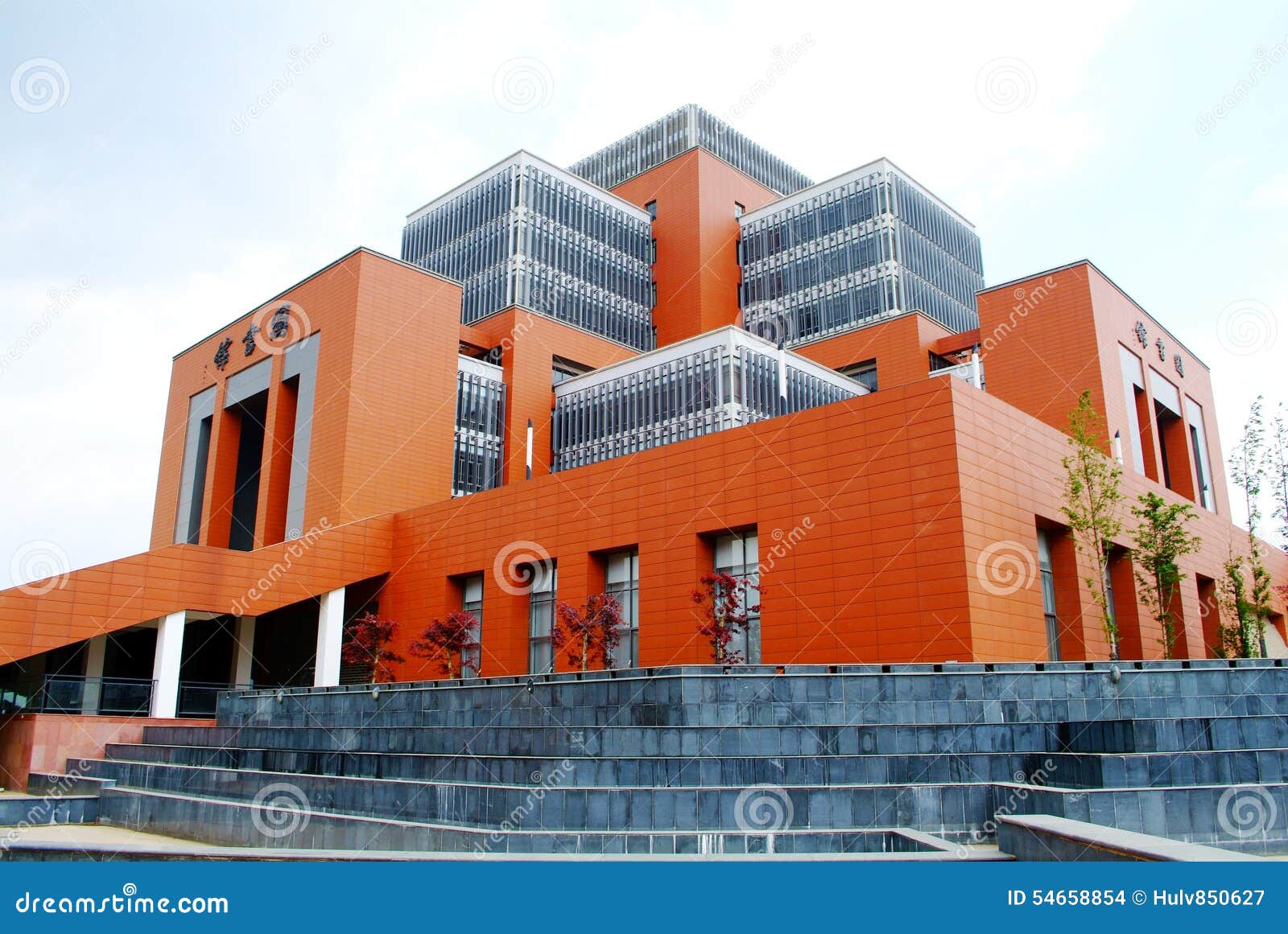 Chinese University College Library Cube Architecture Stock Photo ...