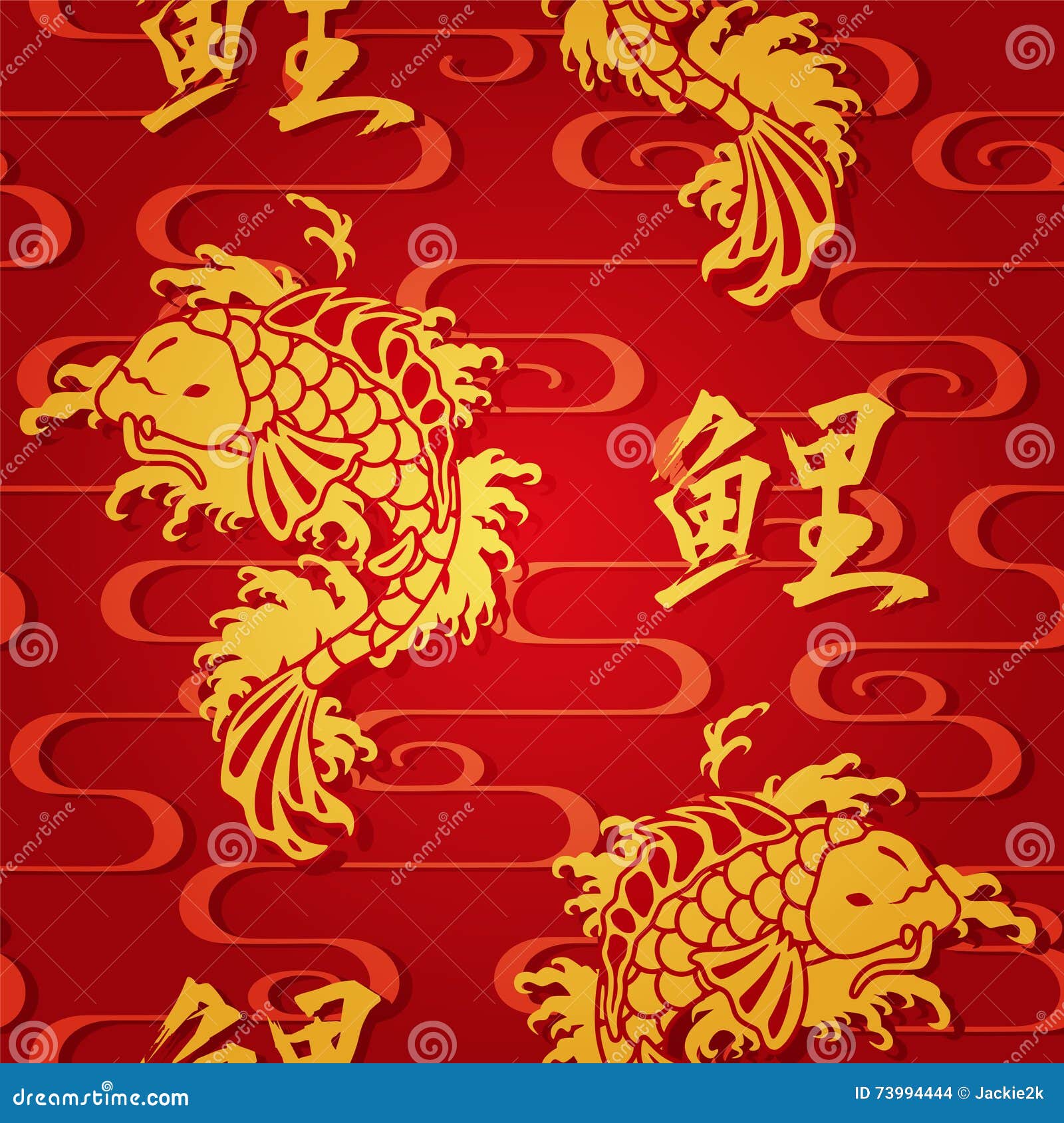Chinese Vector Seamless Pattern with Koi Fish Stock Vector ...