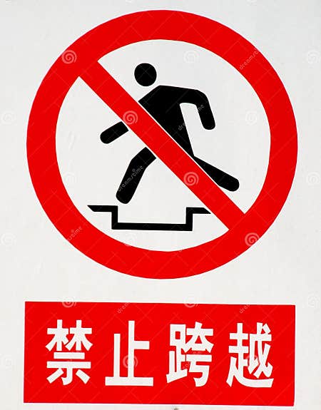 Chinese warning sign stock image. Image of transport, warning - 8978097